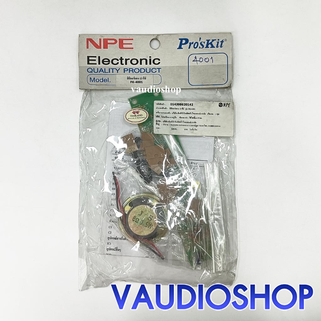 ชุดคิท (ไม่ลงปริ้นท์) Pro's Kit NPE เสียงต่างๆ วงจรต่อพ่วง วงจรตั้งเวลา ไฟกระพริบ สวิตช์ วงจรลัด ...