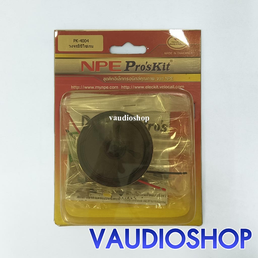 ชุดคิท (ไม่ลงปริ้นท์) Pro's Kit NPE เสียงต่างๆ วงจรต่อพ่วง วงจรตั้งเวลา ไฟกระพริบ สวิตช์ วงจรลัด ...