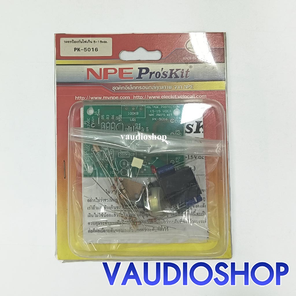 ชุดคิท (ไม่ลงปริ้นท์) Pro's Kit NPE เสียงต่างๆ วงจรต่อพ่วง วงจรตั้งเวลา ไฟกระพริบ สวิตช์ วงจรลัด ...