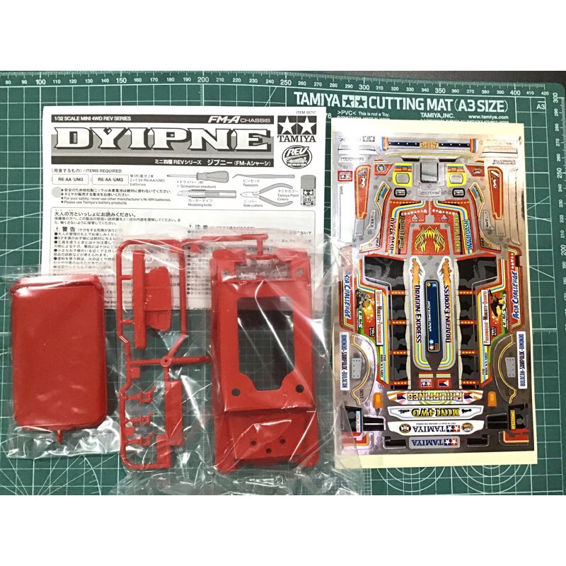 บอดี้ Dypine + สติ้กเกอร์ + คู่มือ ระเบิดจากรถกล่อง Tamiya ของใหม่ แท้ ...