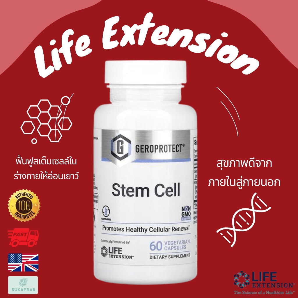 พร้อมส่ง Life Extension GEROPROTECT Stem Cell 60 Vegetarian Capsules ...