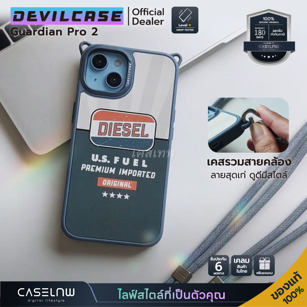 [iPhone 14] เคส DEVILCASE Guardian Pro 2 เคสสำหรับ iPhone 14 | ประกัน 180 วัน | Shopee Thailand
