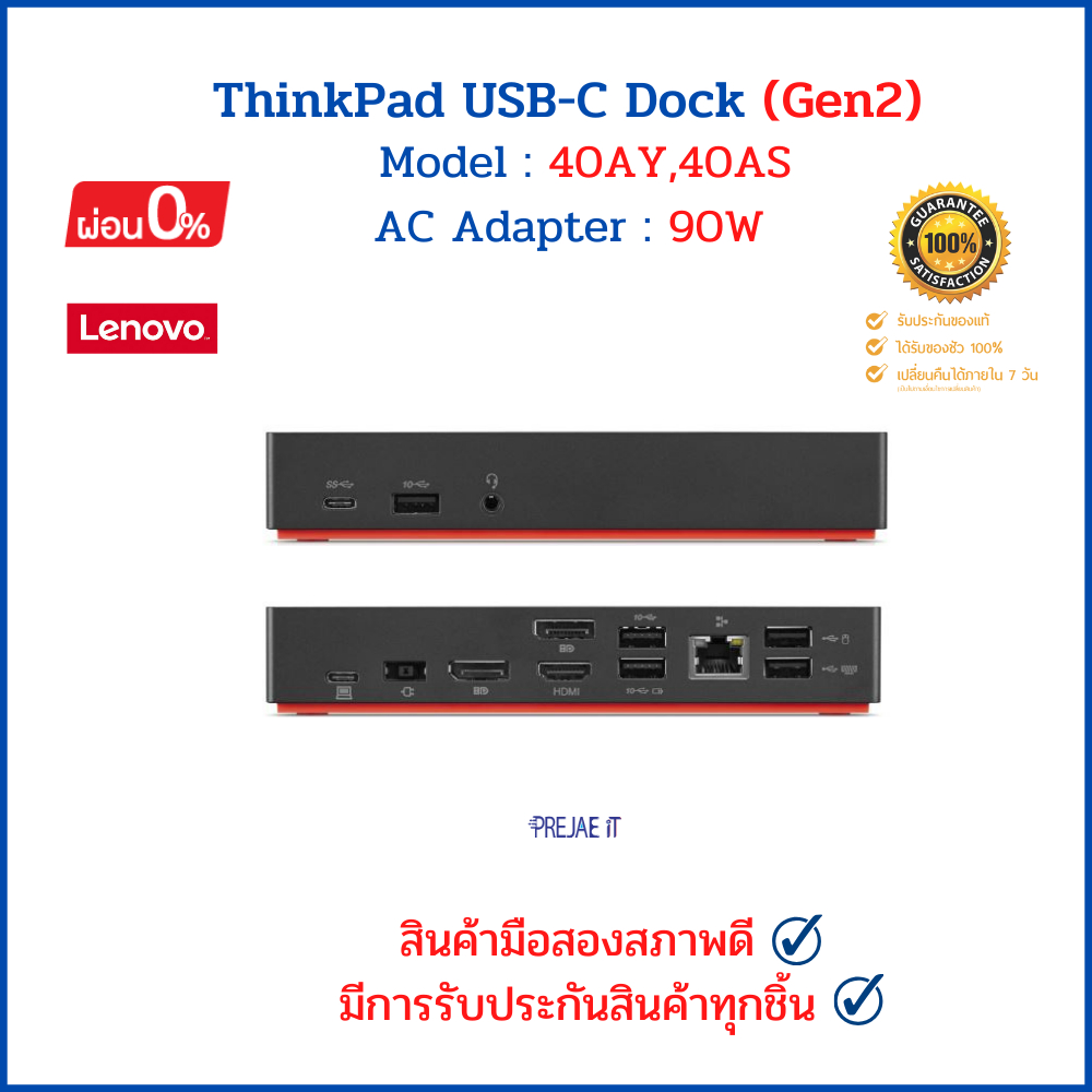 Lenovo ThinkPad USB-C Dock Gen2 (ผ่อนผ่านบัตร 0%) | Shopee Thailand