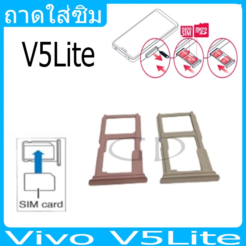 ถาดซิม ซิม Sim VIVO V5Lite ถาดใส่ซิม VIVO V5 Lite ที่ใส่ซิมvivo Sim | Shopee Thailand