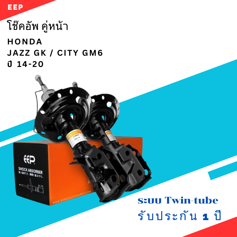 โช๊คอัพ คู๋หน้า HONDA JAZZ GK / CITY GM6 14-20 ตรงรุ่น 3330045 / ...