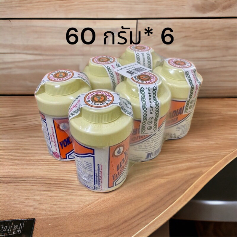 แพ็ค 6 กระปุก แป้งโยคี ในรัศมีวงกลม (60กรัม/กระปุก) YOKI Radiant Powder ...