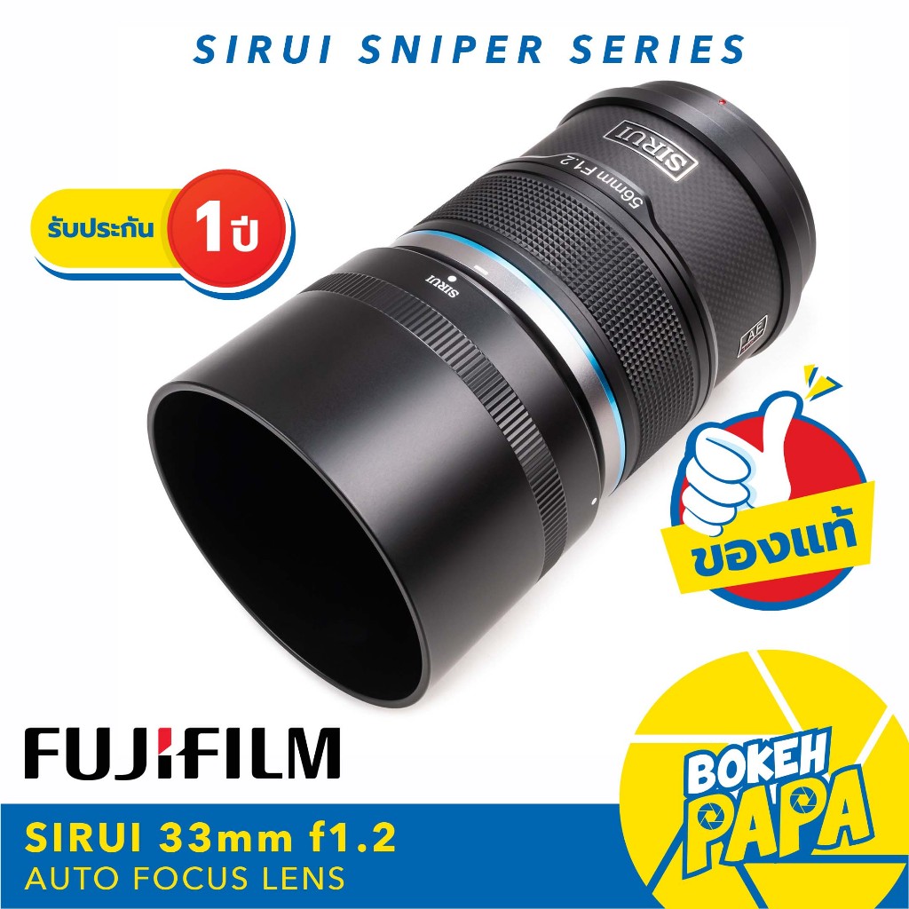 SIRUI 56mm F1.2 AUTO FOCUS ( FUJI FX / SONY / NIKON Z ) เลนส์ ออโต้โฟกัส AF ( เมาท์ X Mount / E ...