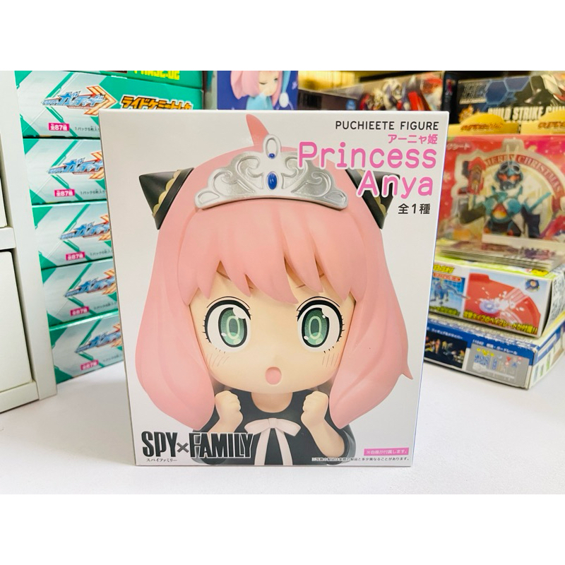 Spy X Family - Anya Forger - PUCHIEETE FIGURE ~ Princess Anya & Anya ...