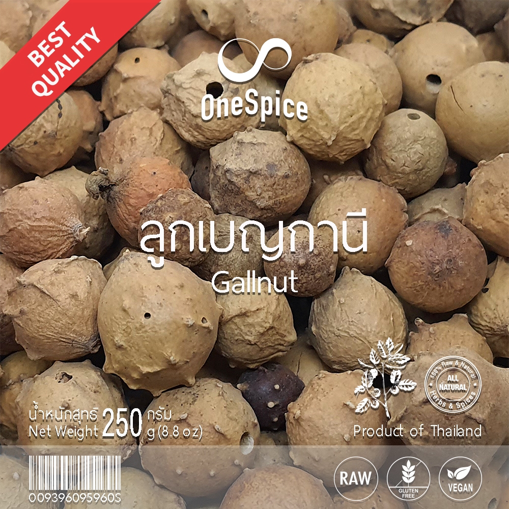 OneSpice ลูกเบญกานี 250 กรัม | สมุนไพร แห้ง เบญกานี เบญกาณี เบญจกานี ...