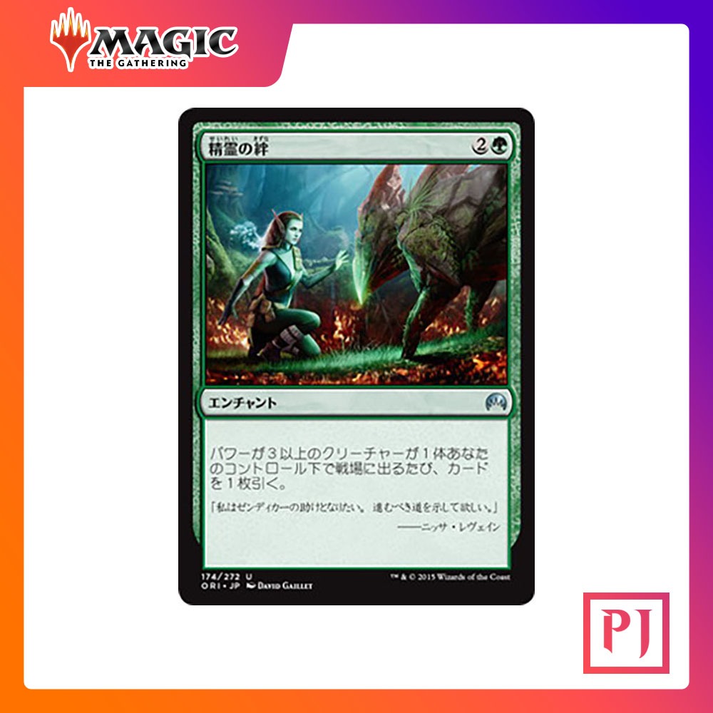 [MTG] Elemental Bond [ORI] [GREEN] [UNCOM] [NORMAL] [JPN] (การ์ดเมจิค ...