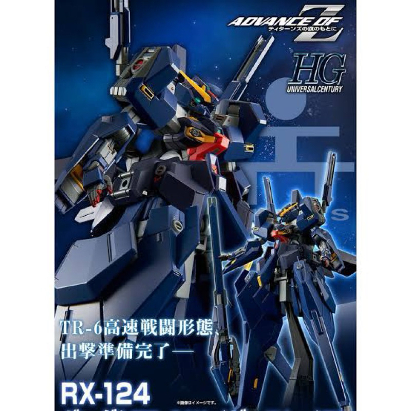 [P-BANDAI] HG RX-124 Gundam TR-6 [Haze'n-thley II] | Shopee Thailand