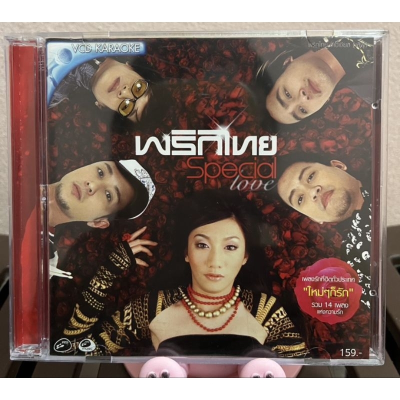 VCD พริกไทย อัลบั้ม Special Love (มือ2) | Shopee Thailand