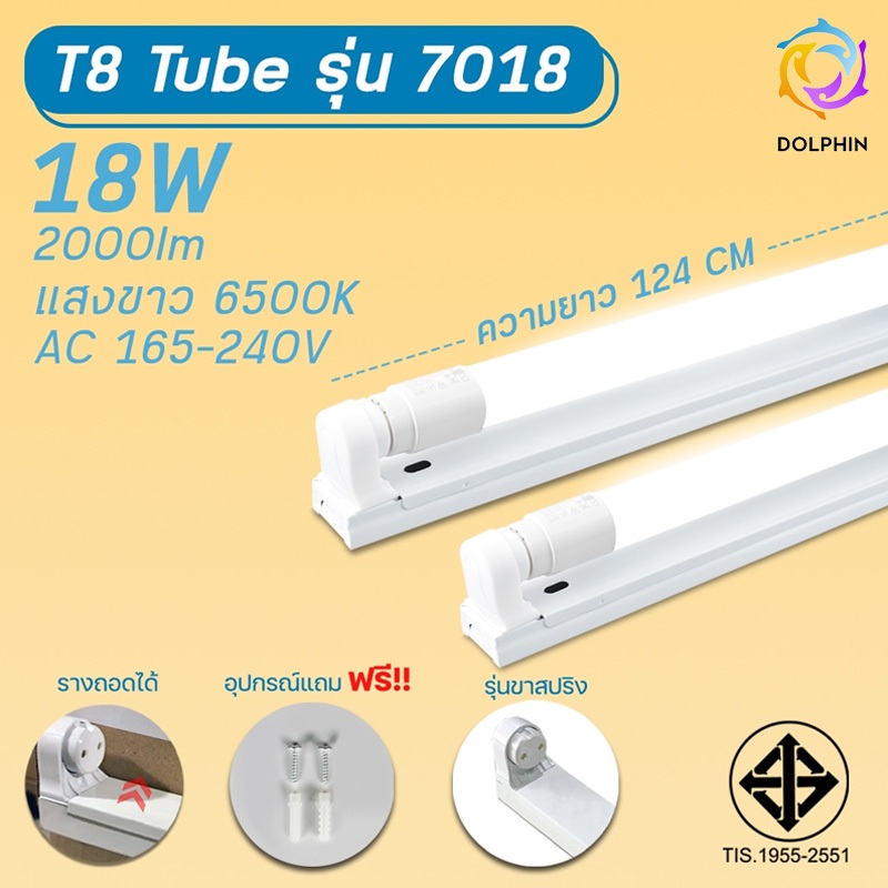 ชุดรางT8 LED พร้อมหลอด T8 9W 18W ขั้ว G13 LED 1000lm / 2000lm FULL SET ไฟเข้า 2ทาง | Shopee Thailand