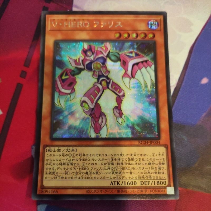 Yu-Gi-Oh [RC04] Rarity Collection Quarter Century Edition (Secret Rare) | Shopee Thailand