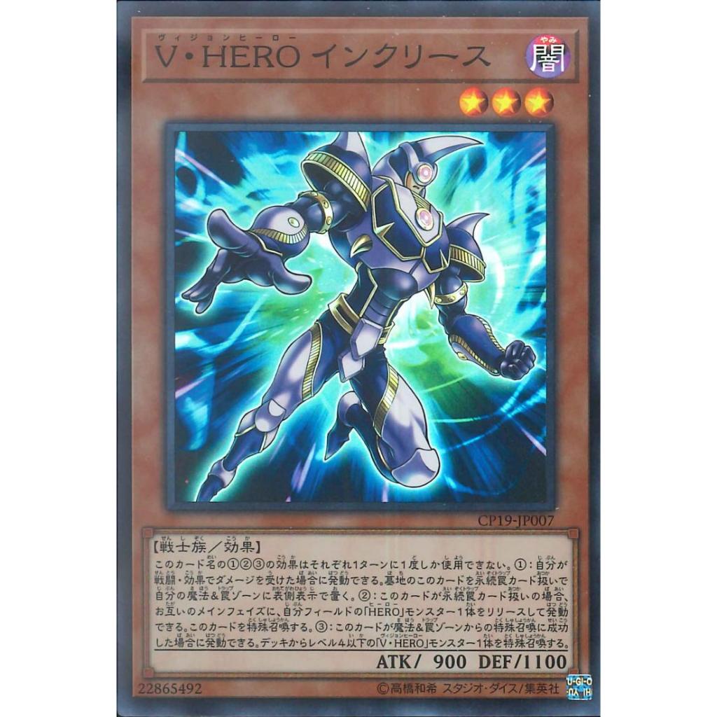Yugioh [CP19-JP007] V Hero Increase (Super Rare) | Shopee Thailand