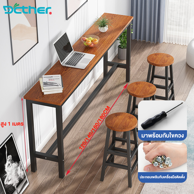 DC โต๊ะยาว ความยาว120/180cm เหมาะสำหรับ 2-4 ท่าน โครงเหล็กรูปตัว H คานที่ด้านล่าง โต๊ะบาร์ bar ...