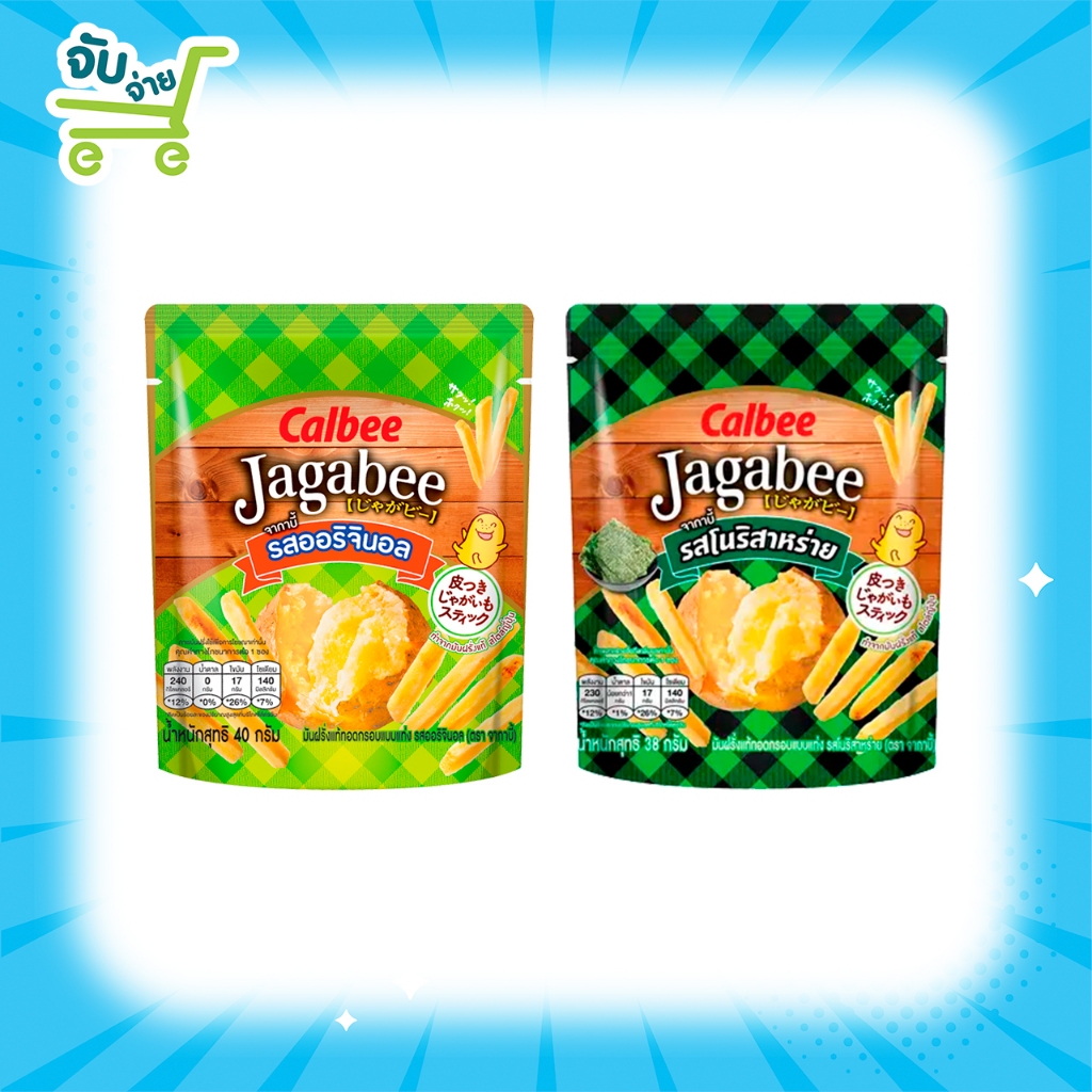 Calbee Jagabee คาลบี้จากาบี้มันฝรั่งทอด ขนาด 38 40 กรัม รสออริจินอล รสโนริสาหร่าย Noi | Shopee ...