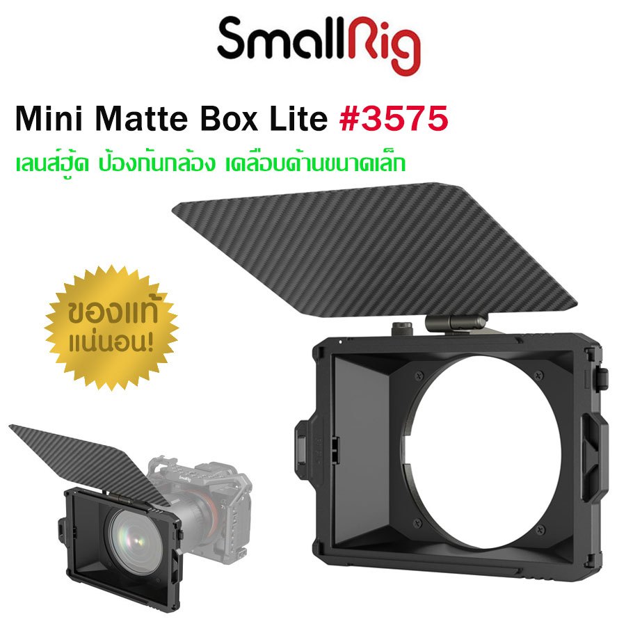 SmallRig 3575 mini Matte Box Lite สำหรับกล้อง DSLR , Mirrorless ...