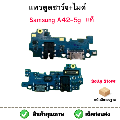แพรชาร์จ บอร์ดชาร์จ Samsung A42-5g/A426B | Shopee Thailand