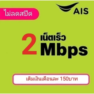 ช้อป ซิมเน็ตป ราคาสุดคุ้ม ได้ง่าย ๆ | Shopee Thailand