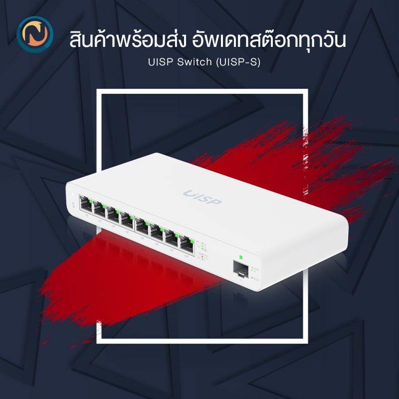 Ubiquiti UISP Switch (UISP-S) ขอออกบิลได้ | Shopee Thailand