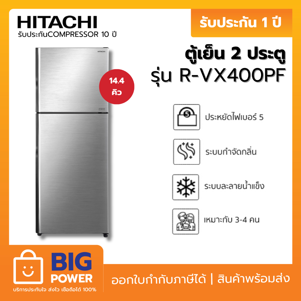HITACHI ตู้เย็น 2 ประตู New Stylish Line รุ่น R-VX400PF 14.4 คิว 407 ...