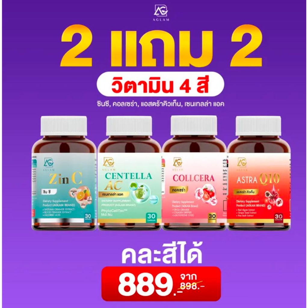 ของแท้100% ️Zin C (ซิน ซี) คอลเซร่า Astra Q10 แอสตร้าแซนธิน ลดฝ้า ...