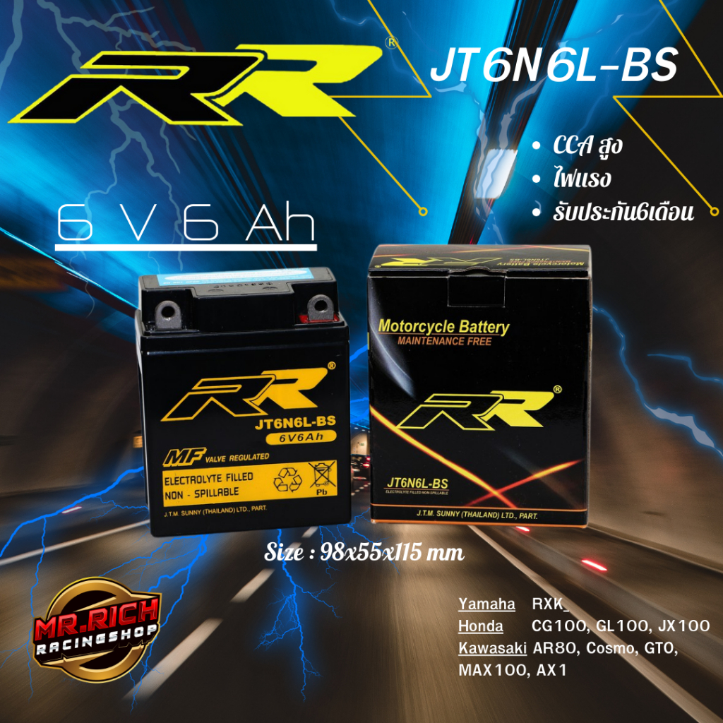 RR JT6N6L-BS แบตเตอรี่ เทียบเท่า Yuasa 6N6 สำหรับ Honda CG100, GL100 ...