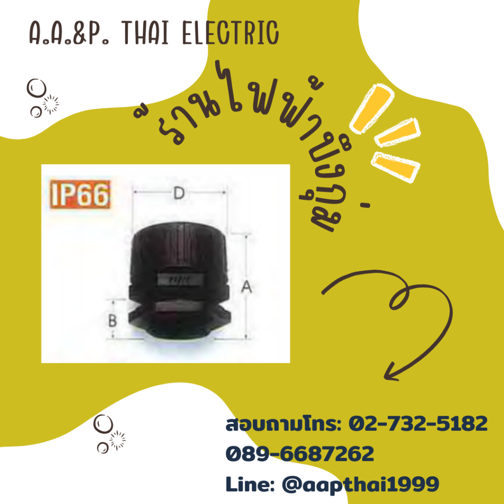 Bliss : คอนเนคเตอร์ท่อย่น (PPT Connector) TYPE B0419 | Shopee Thailand