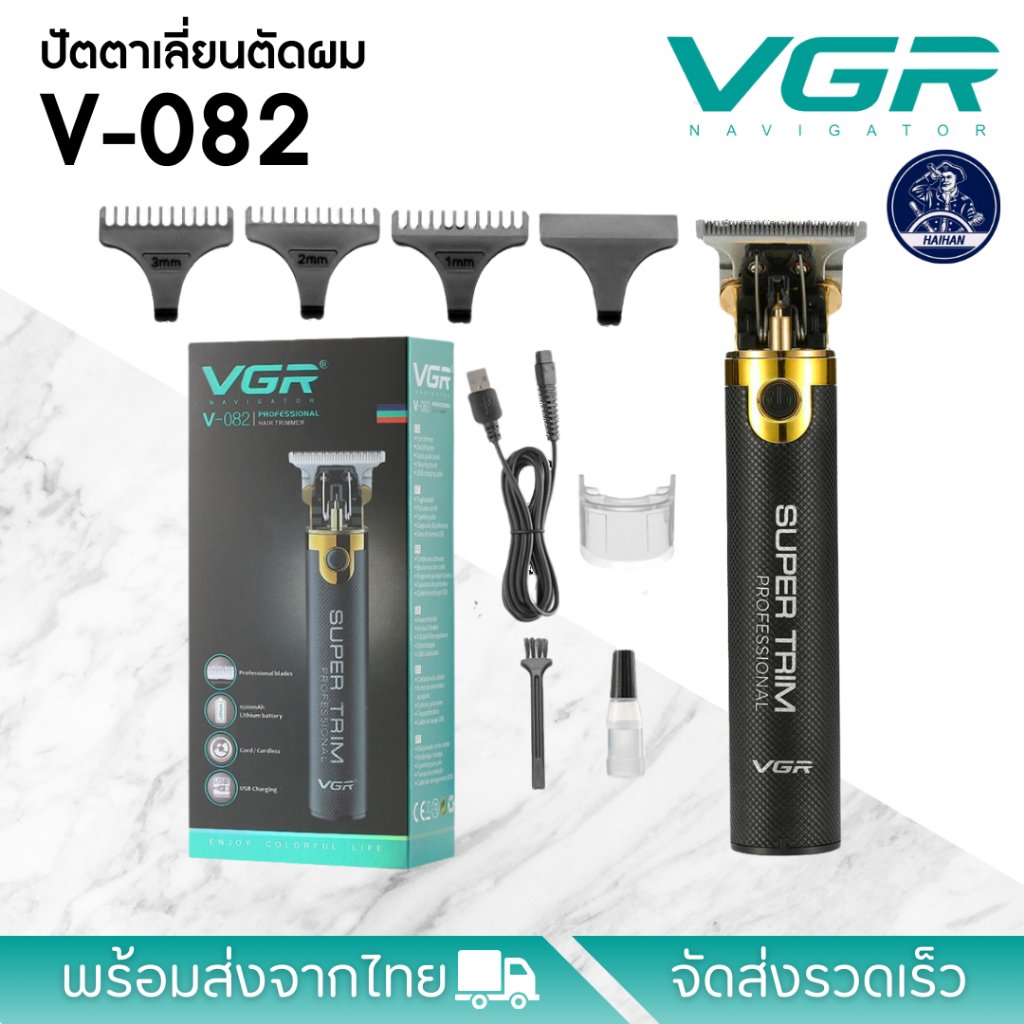 ปัตตาเลี่ยนตัดผมไร้สาย VGR รุ่น V-082 Hair Trimmer สีดำ ปัตตาเลี่ยนตัดแต่งทรงผม หนวด เครา กันจอน ...