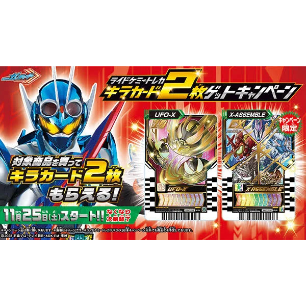 การ์ด X Assemble และ UFO-X Cards ของใหม่ ของแท้ Ver.CN Kamen Rider ...