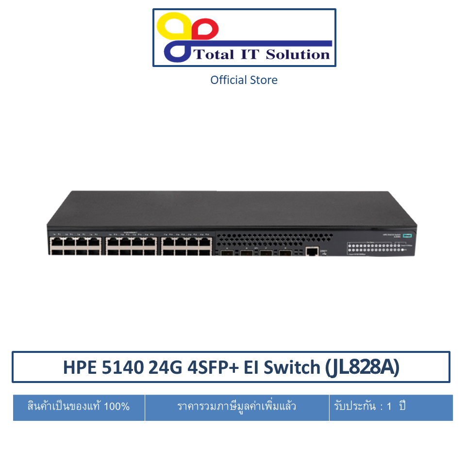 HPE FlexNetwork 5140 24G 4SFP+ EI Switch (JL828A) | Shopee Thailand