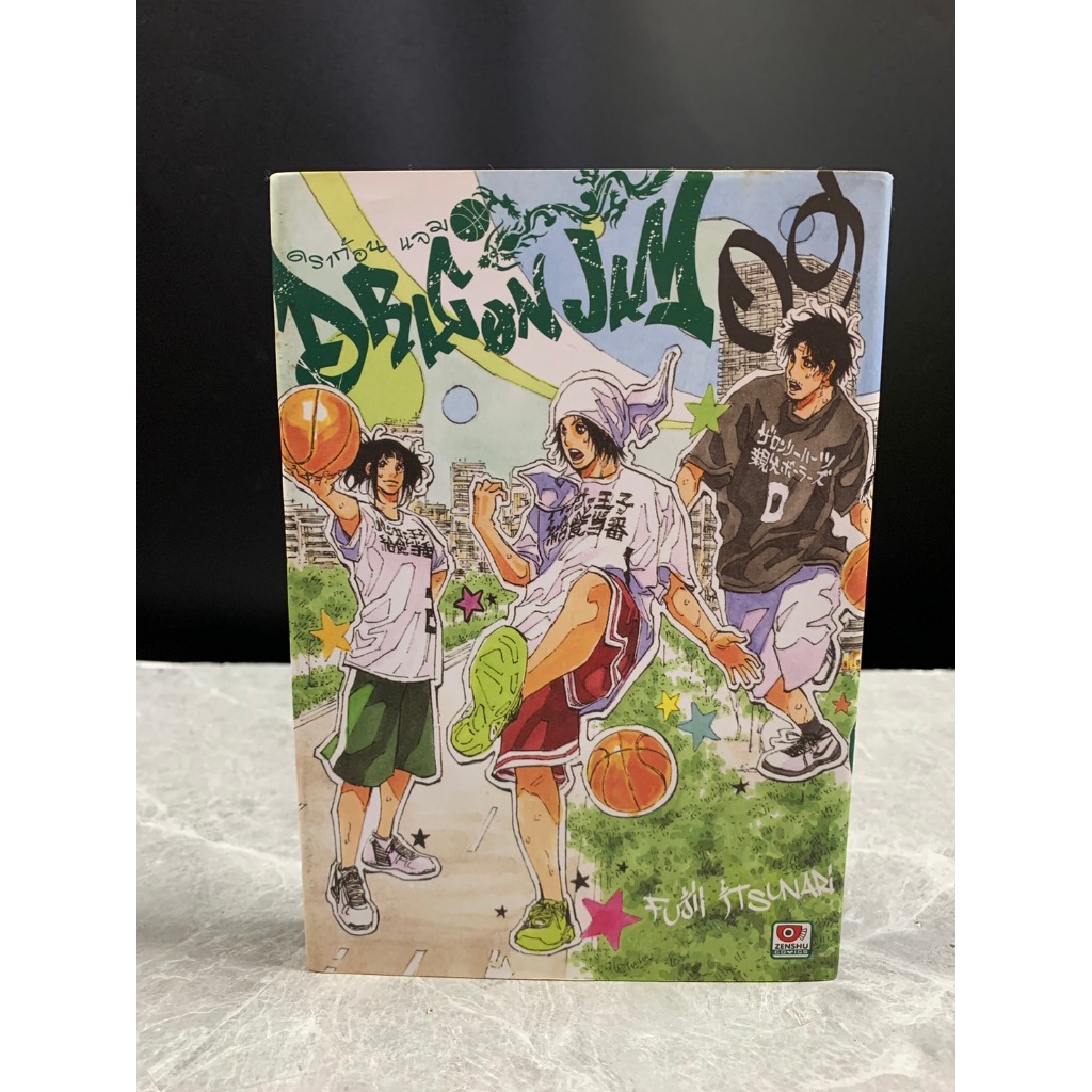 DRAGON JAM ดราก้อนแจม เล่ม 9 ปก 60 มือสอง หนังสือบ้าน เก่าเก็บมีคราบ ...