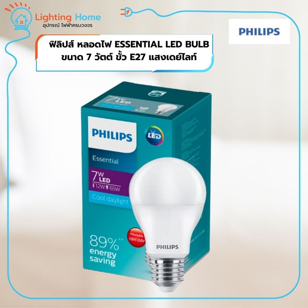 หลอดไฟ ESSENTIAL LED BULB 7W E27 6500K เดย์ไลท์ 12 PHILIPS | Shopee Thailand