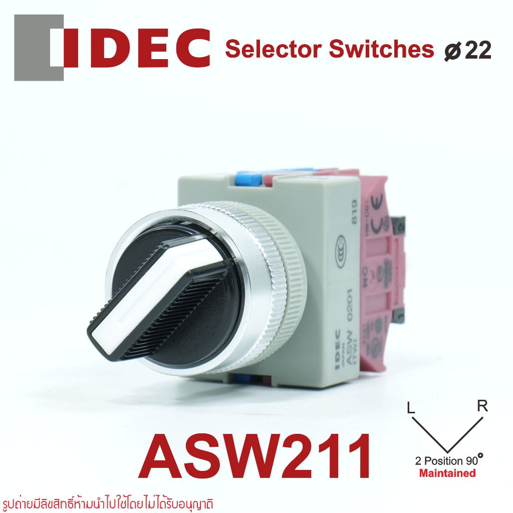 ASW211 IDEC Selector Switches ASW211 สวิตช์ซีเลคเตอร์ ASW211 IDEC ...