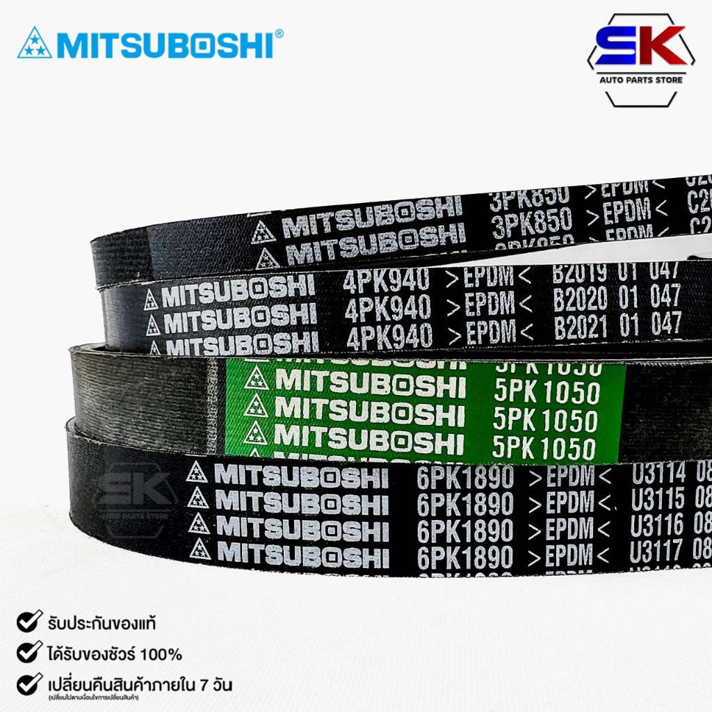 สายพาน MITSUBOSHI 6PK 2205-2300 สายพานหน้าเครื่อง มิตซูโบชิ | Shopee ...