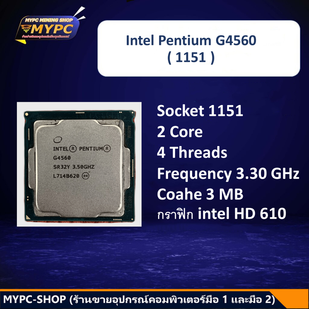 CPU ซีพียู :: 1151 V1 Intel // G3900 G3930 G4400 G4560 i3 6100 i5 6500 มือสอง | Shopee Thailand