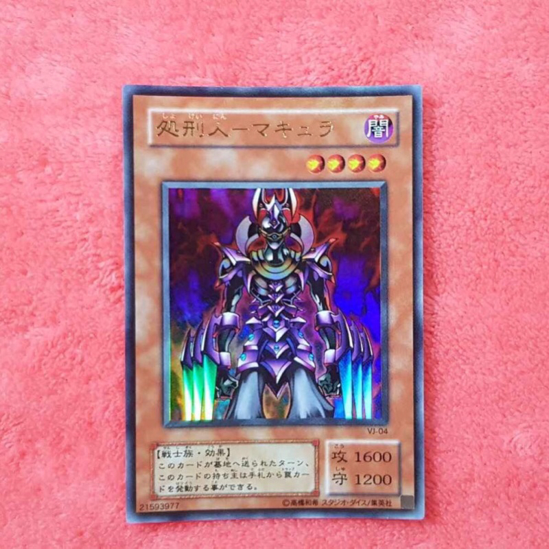 [YuGiOh]Makyura the Destructor รหัสVJ-04 (Ultra Rare)OCGการ์ดยูกิ ...