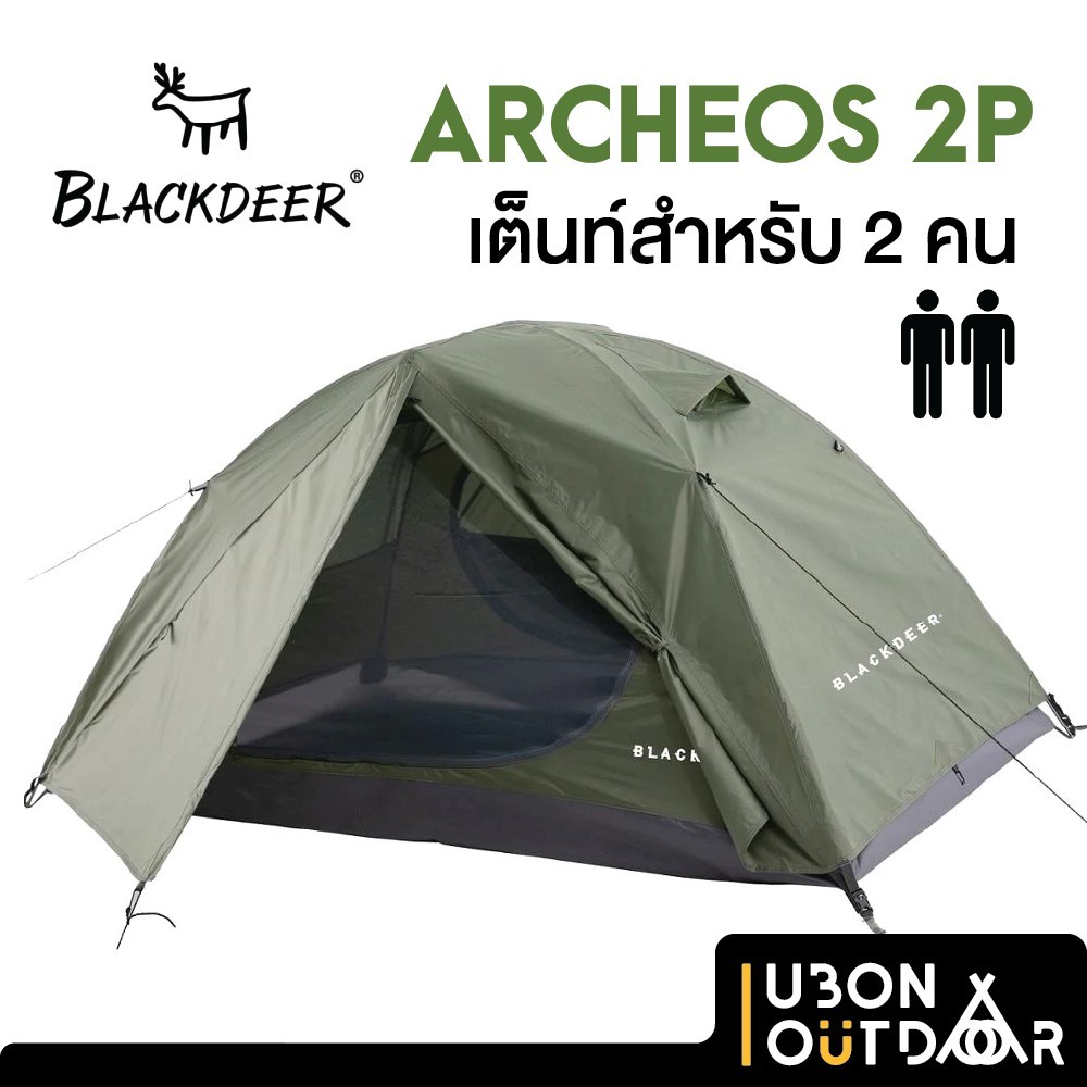 Archeos 2P Blackdeer เต็นท์สำหรับ 2 คนนอน พร้อมส่งในไทย | Shopee Thailand