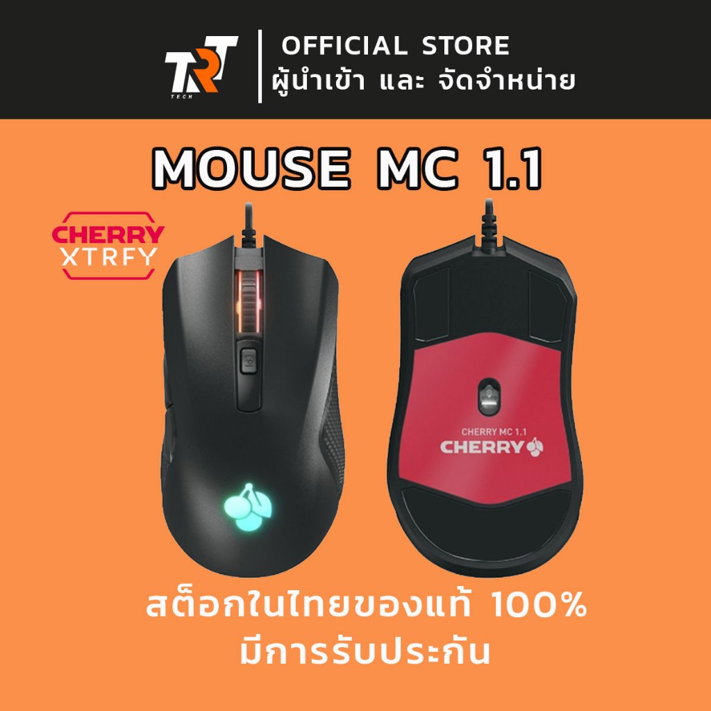 เมาส์ Cherry MC 1.1 Plus Gaming Mouse #trttech | Shopee Thailand