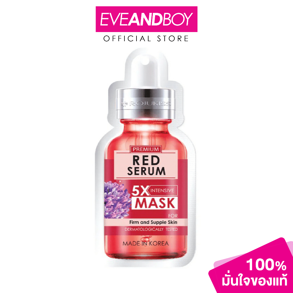 ROJUKISS - Firm Poreless Red Serum 5X Intensive Mask (25ml.) มาส์ก โรจ ...