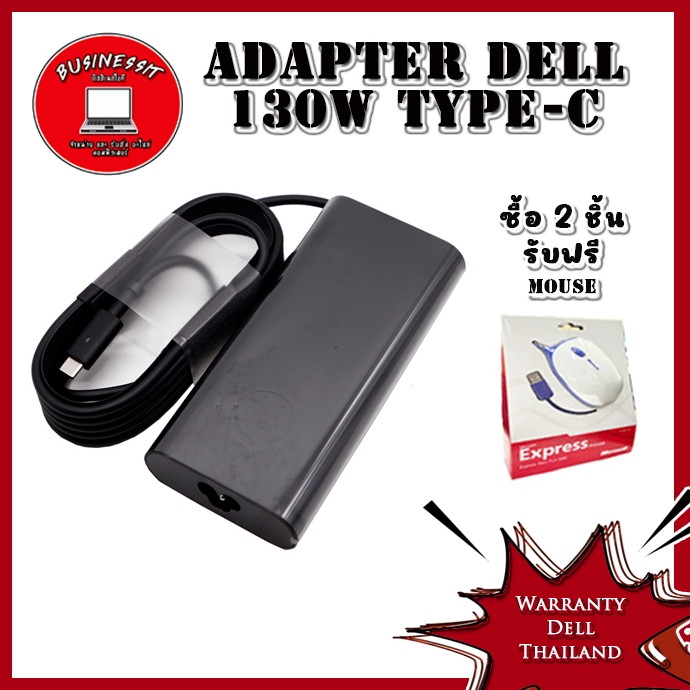 Adapter Dell XPS 15 9500 สายชาร์จ XPS 9500 20V-6.5A 130W Type-C ใหม่ ...