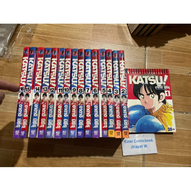 Katsu คัตซุ อาดาจิ มิซึรุ 16 เล่มจบ สั้น | Shopee Thailand