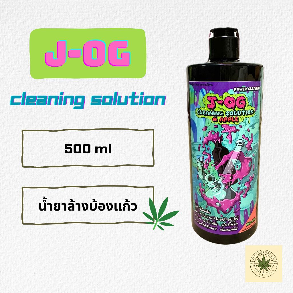 น้ำยาล้างบ้องเจโอจี น้ำยาทำความสะอาดบ้องแก้ว 500 มล. J-OG cleaning ...