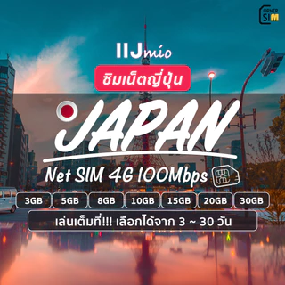 japan sim ราคาพิเศษ | ซื้อออนไลน์ที่ Shopee ส่งฟรี*ทั่วไทย!