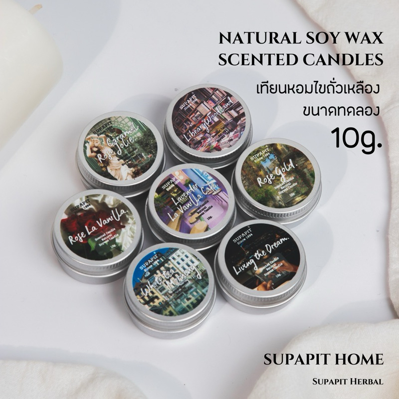 [ขนาดทดลอง]เทียนหอมไขถั่วเหลือง 10กรัม natural soy wax scented candles ...
