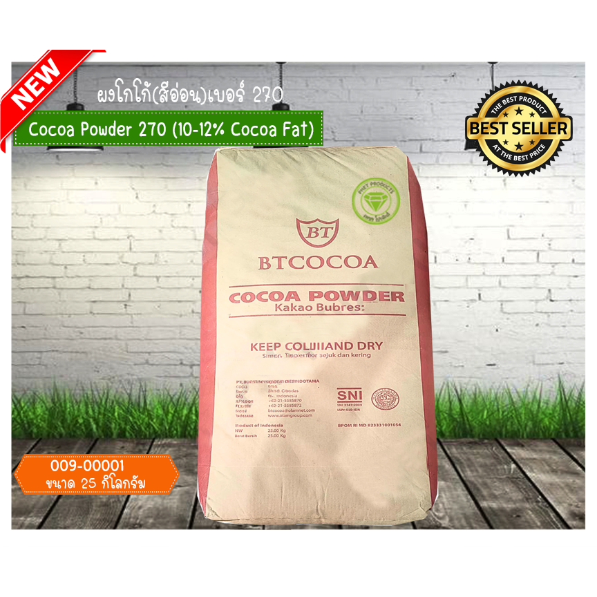 Cocoa Powder (Indonesia) ผงโก้โก้ (สีอ่อน) เบอร์ 270 10-12% Cocoa Fat ...