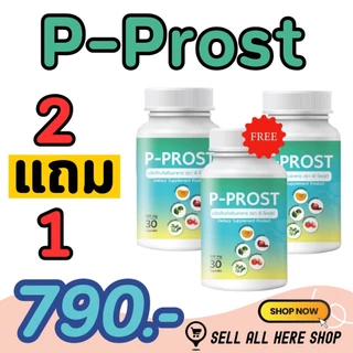 ช้อป ต่อมลูกหมากโต ราคาสุดคุ้ม ได้ง่าย ๆ | Shopee Thailand