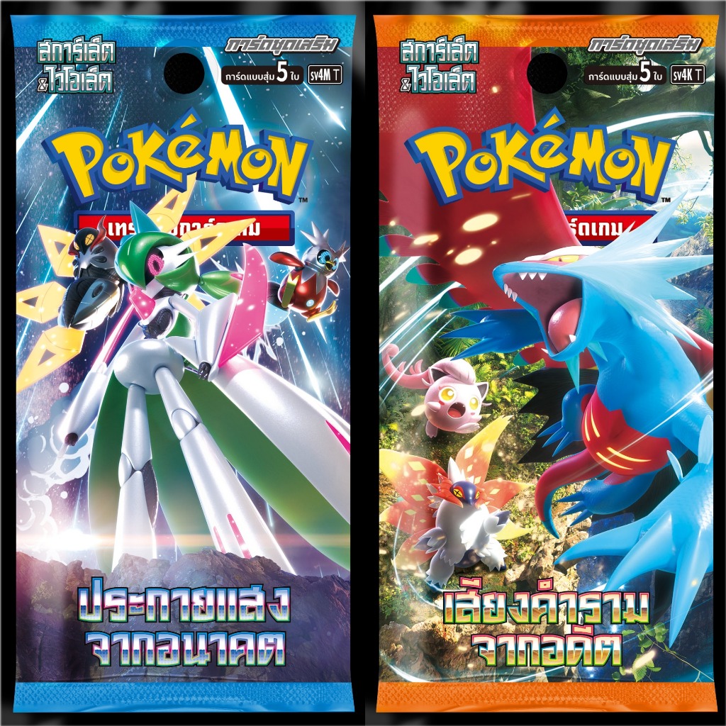 Pokemon TCG Booster - โปเกมอนเทรดดิ้งการ์ดเกม สการ์เล็ต&ไวโอเล็ต การ์ด ...