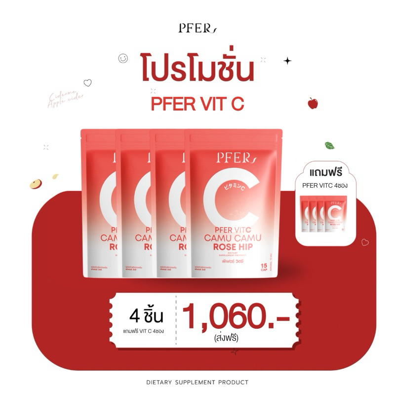 [ ร้านบริษัท PFER + ซื้อ 1 แถม 1 ] PFER VIT C วิตามินซี CAMU CAMU ...